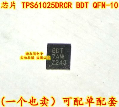 原装全新 TPS61025DRCR QFN-10 丝印BDT 高效同步升压转换器