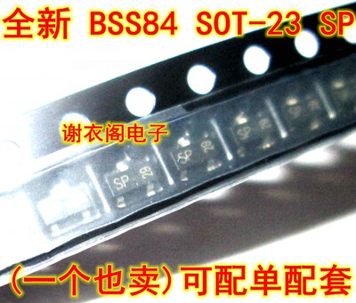 原装全新 LBSS84 BSS84 SOT-23 丝印SP 贴片MOS场效应管 P沟道