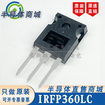 SIHFP360LC IRFP360LC 原装全新 TO-247 参数400V16A 顺丰包邮