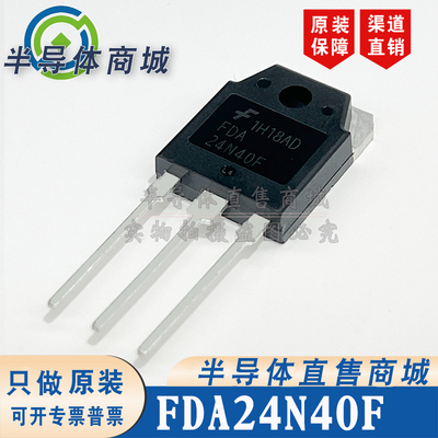 FDA24N40F 原装全新 参数400V23A IGBT管 封装 TO-247 顺丰包邮