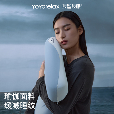 友智友眠助深睡眠枕头护颈椎