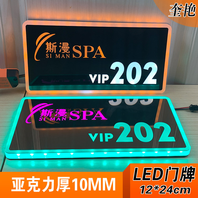 新款LED带灯门牌发光牌亚克力节能环保亮光门号牌房号牌KTV标识亮灯包厢数字房间名牌足浴包间提示带灯牌定做