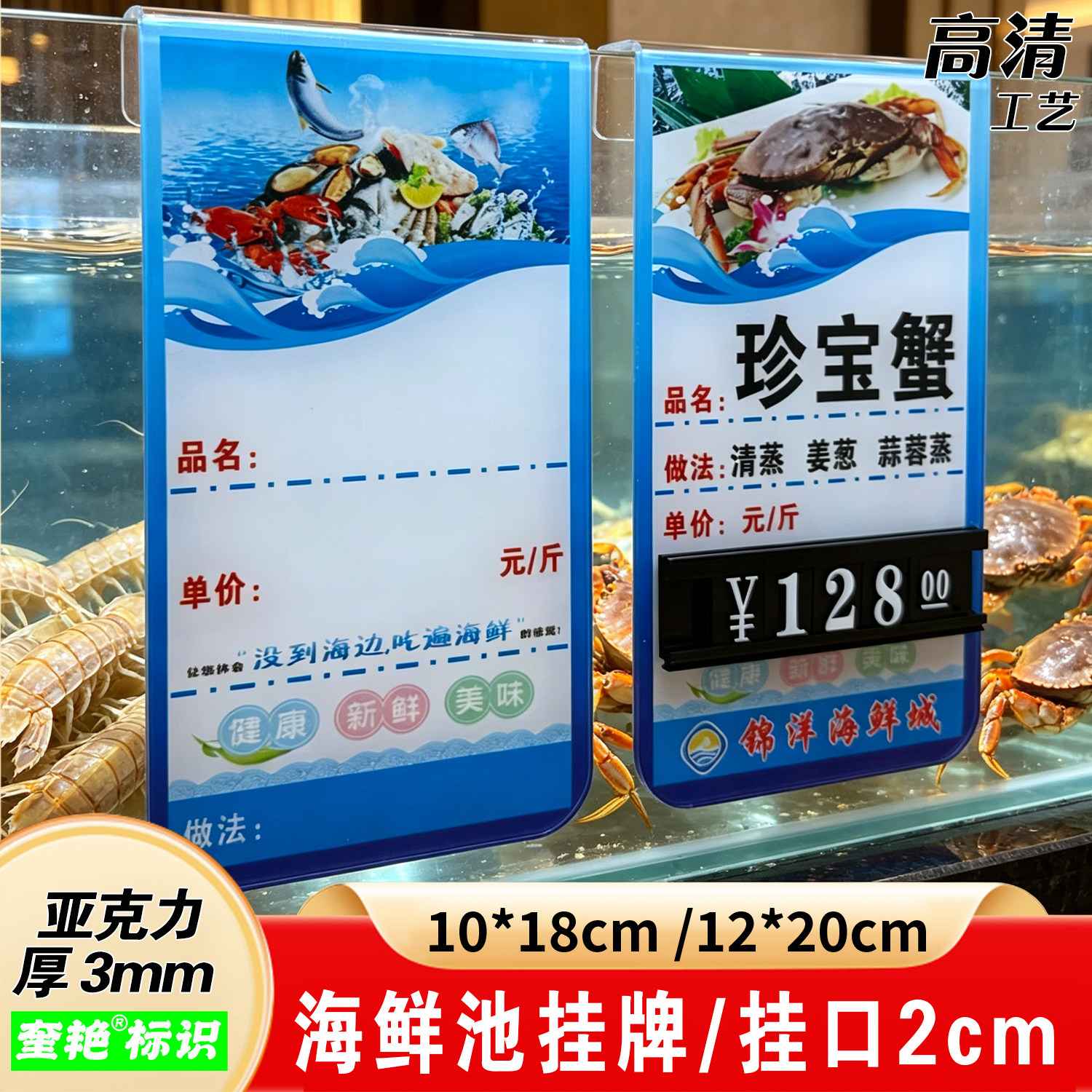 海鲜标价牌酒店鱼池标价水产玻璃池挂牌可擦写超市水产分类展示吊牌亚克力折弯悬挂活动数字鱼缸挂牌标识牌子