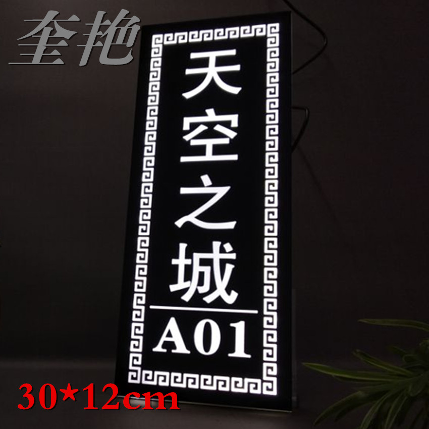 会所带灯门牌仿古欧式LED发光KTV足浴城酒店宾馆包厢房间门牌定做