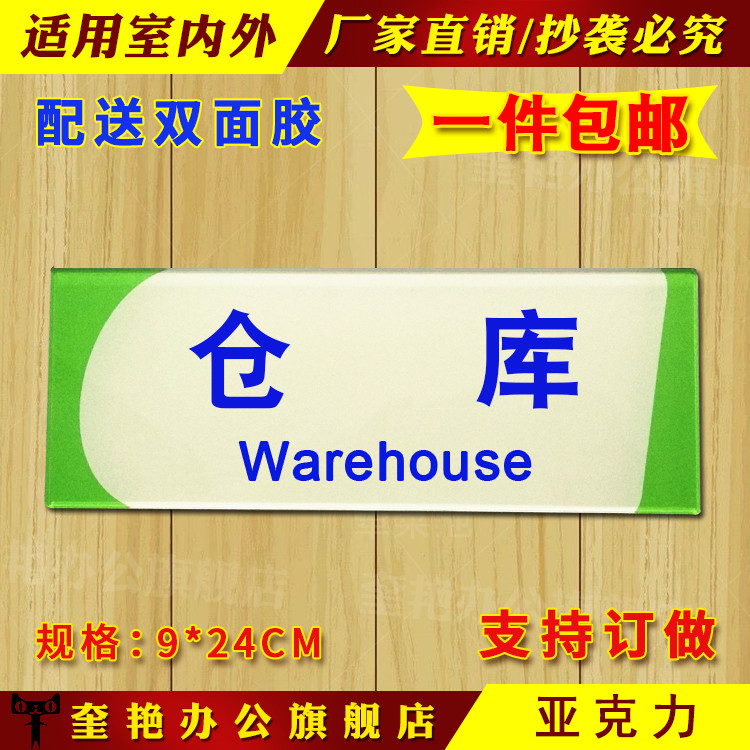 酒店厨房宣传用语配套标识牌仓库重地闲人莫入标牌办公科室门牌号