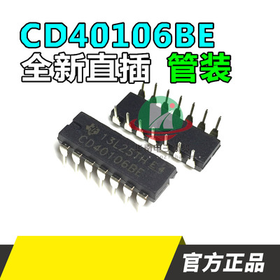 逆变焊机维修配件 CD40106BE焊机元件 线路板维修常用IC元件