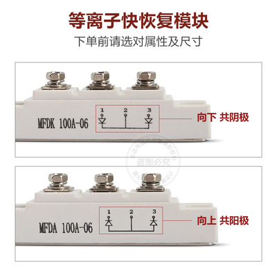100A等离子快恢复模块整流管