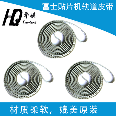 富士贴片机配件QP242E进板轨道