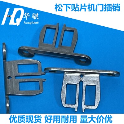 松下贴片机安全门保险扣优质耐用