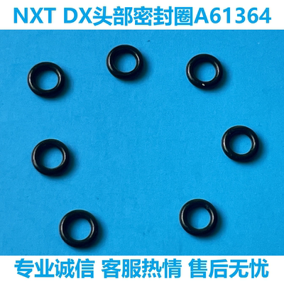 富士贴片机SMT配件NXT DX头部密封圈A61364 A60689 A60682 A60688