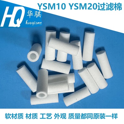 雅马哈贴片机过滤棉精密好用优质