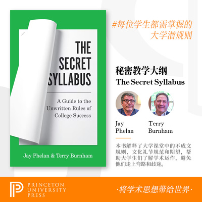 预售 The Secret Syllabus秘密教学大纲：大学成功的不成文规则指南