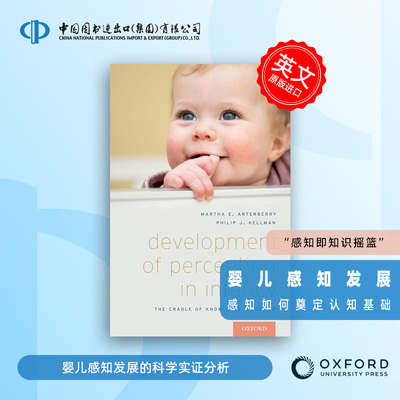 预售  Development of Perception in Infancy 婴儿感知发展 系统阐释婴儿感知能力的形成机制及其对社会认知发展的奠基作用