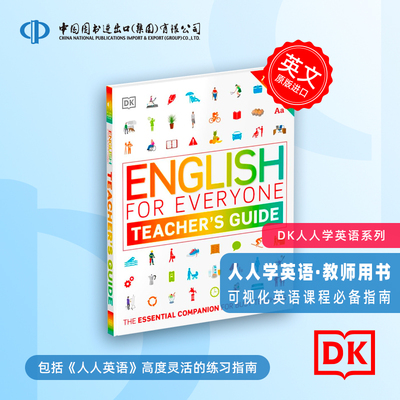 原版 DK English for Everyone Teacher's Guide 全彩精装版 教师指南自学书籍 小花生网推荐 英文原版