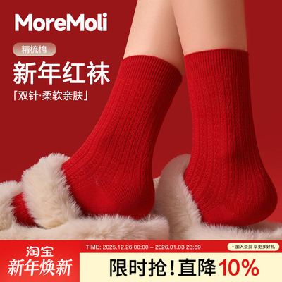 moremoli女款冬季本命年红袜中筒
