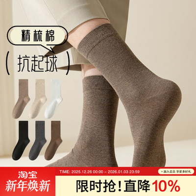 MOREMOLI诸暨男士袜子中筒袜秋