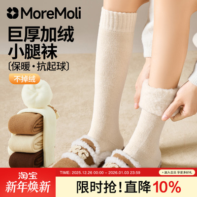 moremoli女士冬天加绒加厚羊绒袜