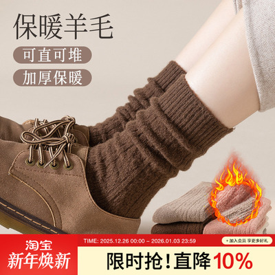 4双装MOREMOLI保暖女羊毛