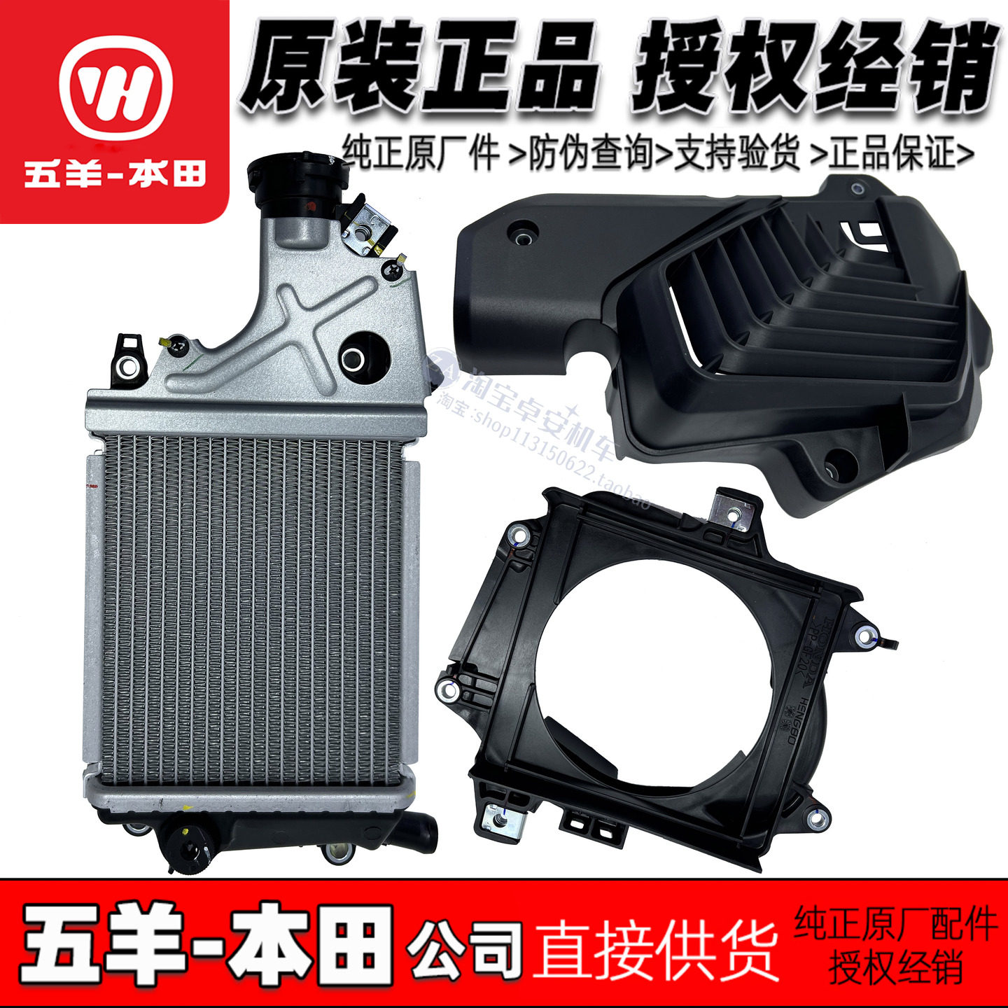 五羊本田PCX160散热器NWG150散热器罩NWT150水箱水管散热原装正品
