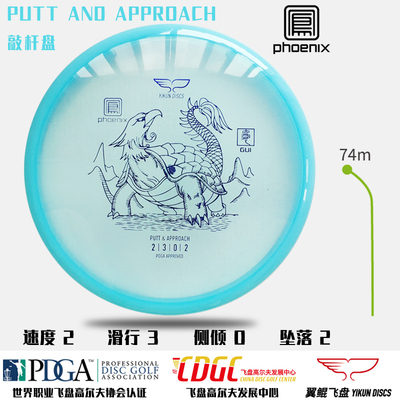 PDGA认证掷准飞盘翼鲲飞盘敲杆盘