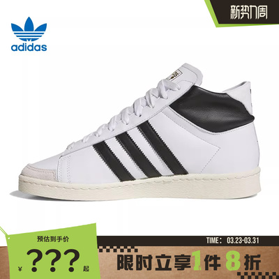adidas阿迪达斯三叶草男女鞋JABBAR HI运动鞋休闲鞋JI3445