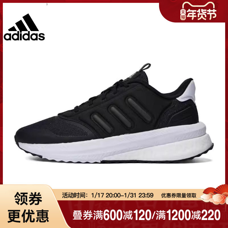adidas阿迪达斯秋季男鞋X_PLRPHASE运动鞋跑步鞋IG4768_虎窝淘