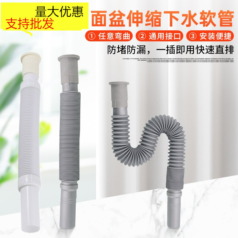 面盆菜盆墩布池下水管万能伸缩塑料加长软管加厚防腐防臭排水管
