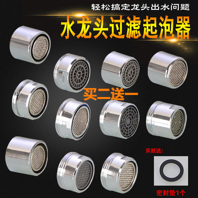 全铜水龙头起泡器防溅头过滤网嘴内芯面盆龙头厨房龙头维修配件