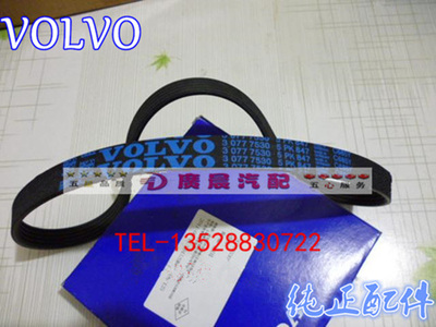 沃尔沃空调皮带纯正进口原厂正品
