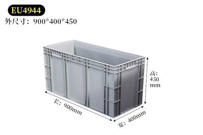 900×400×450灰色蓝色白色养殖箱汽配专用箱加长加高物流箱4944