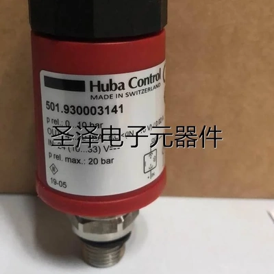 全新原装正品huba富巴压力传感器501.930003141现货包邮议价