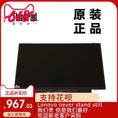 ThinkPad联想T440s液晶屏LCD显示屏雾面屏全新适用正品04X0436