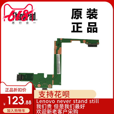 ThinkPad联想T540p W540 W541网卡小板USB小板全新适用04X5512