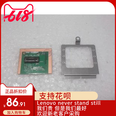 Thinkpad全新适用T530 W530 T430S X230I X230t x220t 指纹器