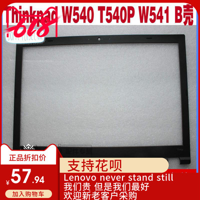 Thinkpad全新适用 W540 T540P W541 B壳 屏框 A壳 C壳 D壳 屏轴