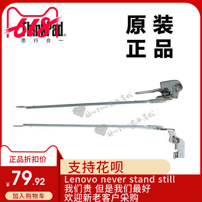 ThinkPad联想E135 E145 E130笔记本LCD屏支架屏轴转轴全新04W4343