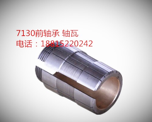 杭州机床厂M7130平面磨床配件  M7132平面磨床铜套 前轴瓦