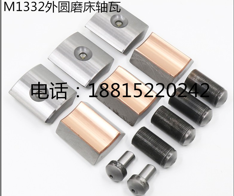 外圆磨床配件上海机厂M1332B 外圆磨床轴瓦，免刮瓦，原厂配件