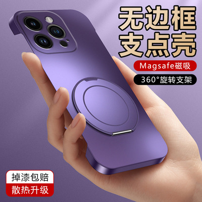 无边框手机壳360°旋转支架