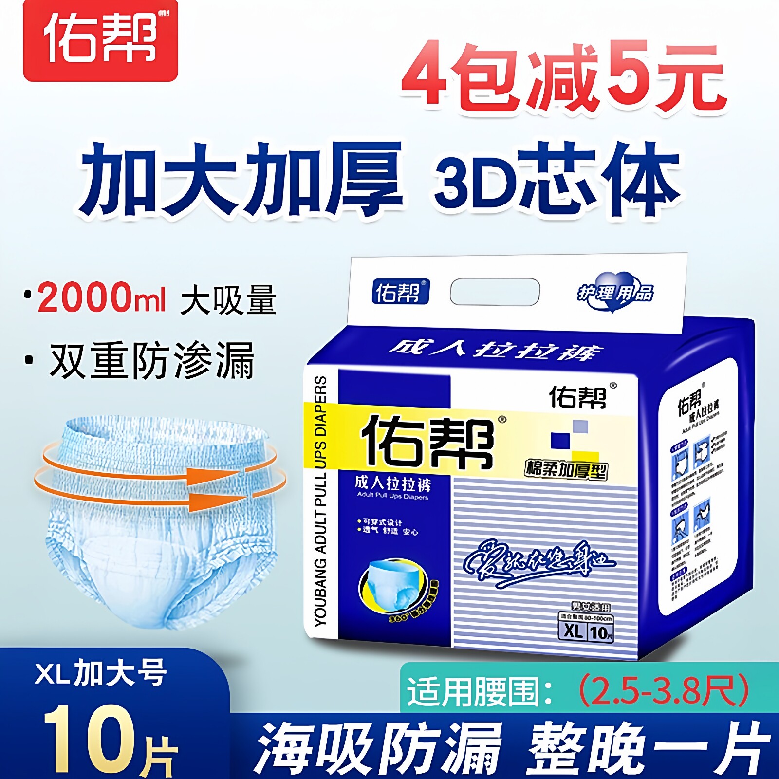 佑帮加厚加大XL成人拉拉裤老年人尿不湿一次性内裤纸尿裤男女经期