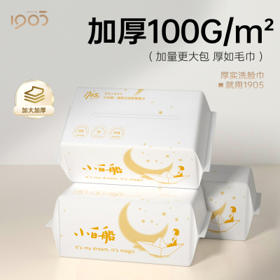 3包特厚款|洗脸巾一次性纯棉洁面巾加厚抽取式棉柔巾擦脸巾美容巾