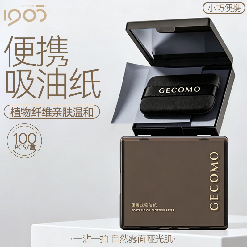 吸油纸面部油皮吸油膜吸油面纸便携式官方正品男女通用清爽去油纸