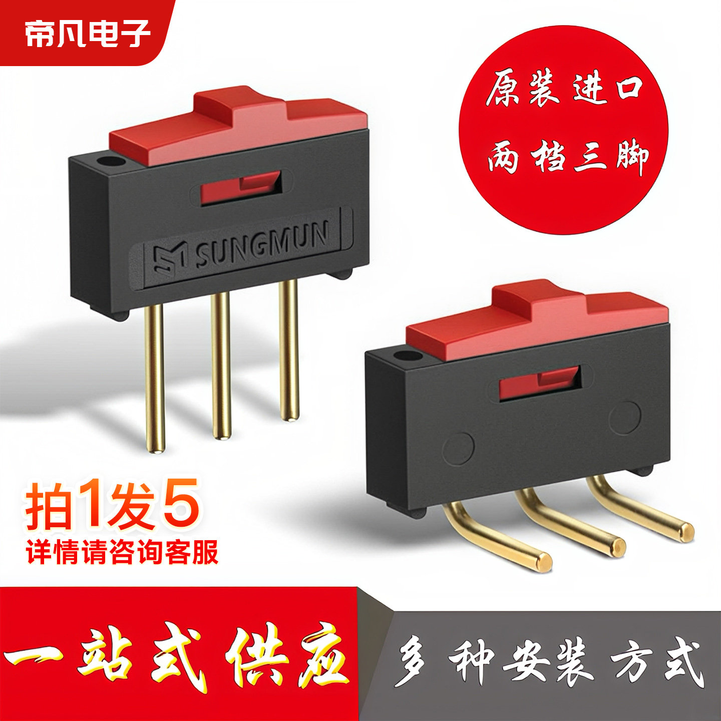 5只 |Dicomon滑动开关超薄左右拨档BSI-10H贴片小微型拨动开关2档