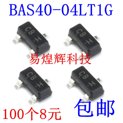 原装正品 BAS40-04LT1G 丝印CB SOT-23 40V/120mA 贴片二极管