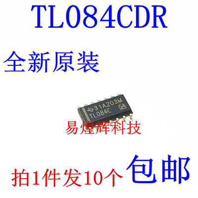 全新原装进口 TL084C TL084CDR 贴片SOP14 运算放大器
