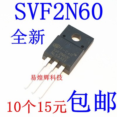 SVF2N60F 2N60 TO220封装 液晶MOS场效应管 全新原装