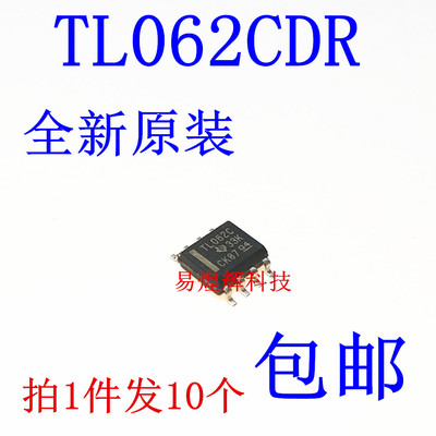 TL062CDR 低功耗运放 TL062C TL062芯片 贴片 SOP8 TL062 IC