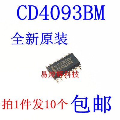 原装正品 CD4093BM96 SOIC-14 CMOS四路2输入与非施密特触发器