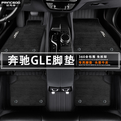 奔驰 GLE53 GLE63 AMG 55周年纪念版 汽车脚垫全包围360航空软包