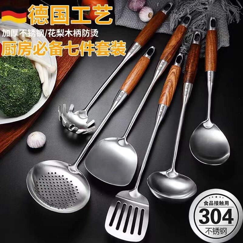 德国厨具套装304不锈钢花梨木炊具5件套铲勺全套锅铲家用炒菜铲子